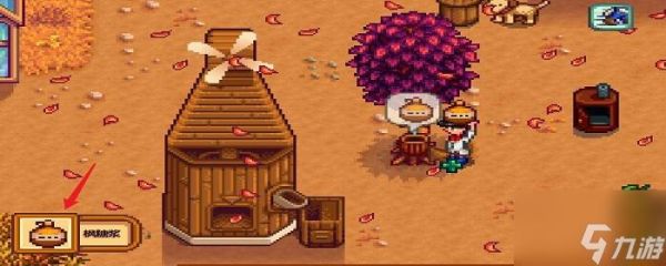 枫糖浆星露谷物语怎么获得_枫糖浆有什么用-第2张图片-山城妙识 枫糖浆星露谷物语怎么获得_枫糖浆有什么用-第2张图片-山城妙识