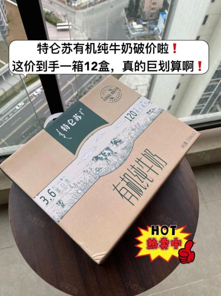 特仑苏牛奶多少钱一箱_特仑苏牛奶保质期多久-第1张图片-山城妙识 特仑苏牛奶多少钱一箱_特仑苏牛奶保质期多久-第1张图片-山城妙识