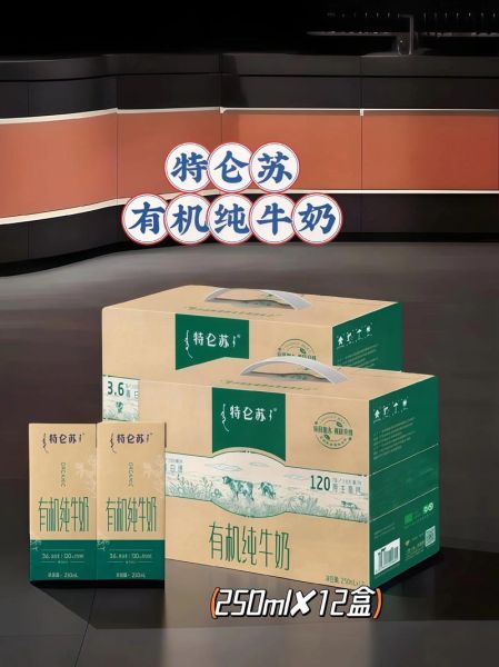 特仑苏牛奶多少钱一箱_特仑苏牛奶保质期多久-第2张图片-山城妙识 特仑苏牛奶多少钱一箱_特仑苏牛奶保质期多久-第2张图片-山城妙识