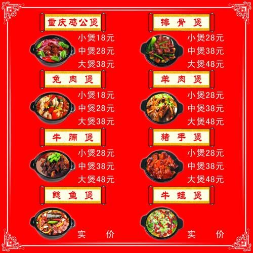 快餐菜单价格表_快餐有哪些新品推荐-第3张图片-山城妙识 快餐菜单价格表_快餐有哪些新品推荐-第3张图片-山城妙识