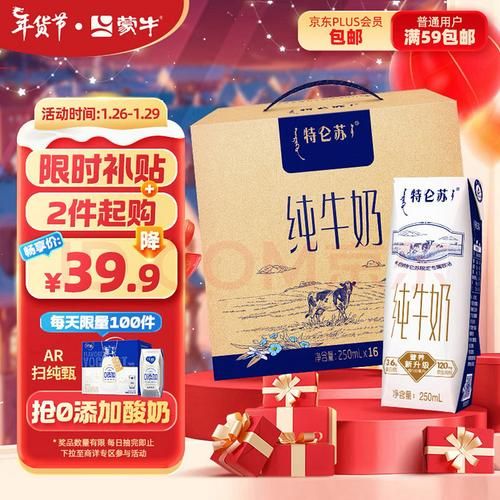 特仑苏牛奶多少钱一箱_特仑苏牛奶保质期多久-第3张图片-山城妙识 特仑苏牛奶多少钱一箱_特仑苏牛奶保质期多久-第3张图片-山城妙识