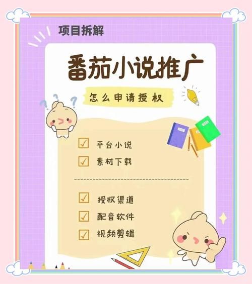 番茄小说怎么赚钱_番茄小说签约条件-第3张图片-山城妙识 番茄小说怎么赚钱_番茄小说签约条件-第3张图片-山城妙识