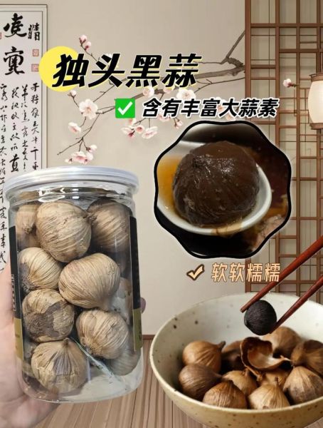 黑蒜怎么吃最好_黑蒜一天吃多少合适-第1张图片-山城妙识 黑蒜怎么吃最好_黑蒜一天吃多少合适-第1张图片-山城妙识
