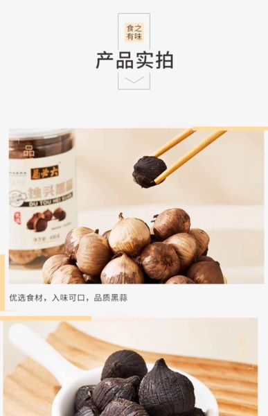 黑蒜怎么吃最好_黑蒜一天吃多少合适-第3张图片-山城妙识 黑蒜怎么吃最好_黑蒜一天吃多少合适-第3张图片-山城妙识