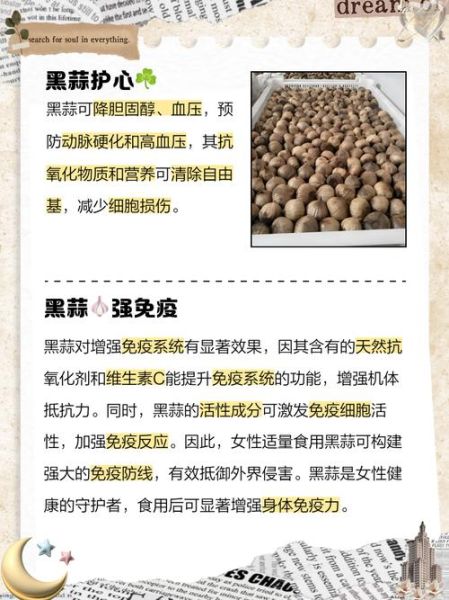 黑蒜怎么吃最好_黑蒜一天吃多少合适-第2张图片-山城妙识 黑蒜怎么吃最好_黑蒜一天吃多少合适-第2张图片-山城妙识