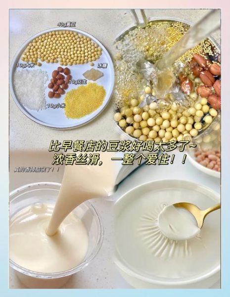 咸豆浆的做法_咸豆浆和甜豆浆哪个好喝-第2张图片-山城妙识