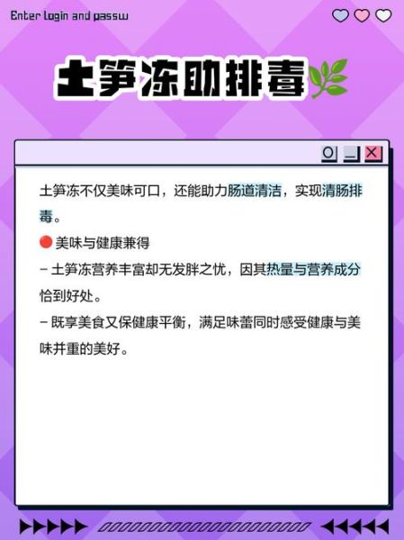 安海土笋冻怎么做_正宗土笋冻配方-第3张图片-山城妙识