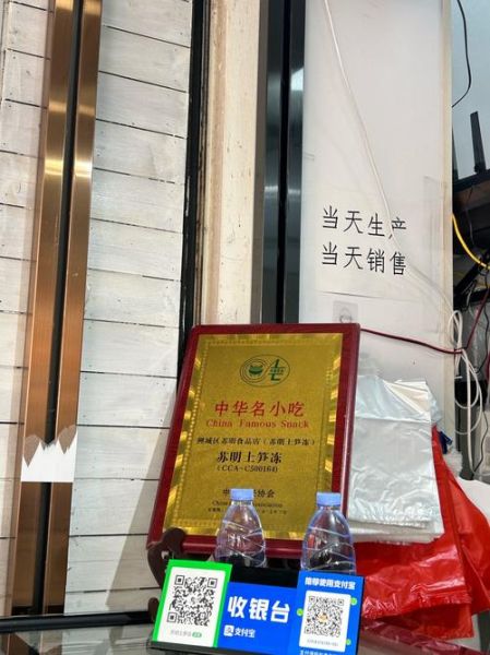 安海土笋冻怎么做_正宗土笋冻配方-第2张图片-山城妙识