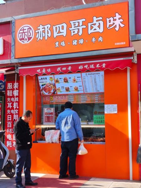 街头小吃加盟哪个品牌好_加盟费多少钱-第1张图片-山城妙识