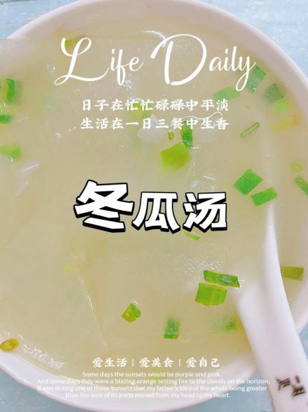 家常冬瓜汤怎么做好吃_冬瓜汤不腥的秘诀-第1张图片-山城妙识 家常冬瓜汤怎么做好吃_冬瓜汤不腥的秘诀-第1张图片-山城妙识