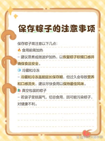 冷冻粽子煮多久能熟_冷冻粽子煮多长时间-第1张图片-山城妙识