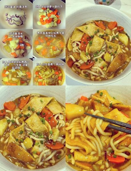 咖喱乌冬面怎么做好吃_咖喱乌冬面做法步骤-第2张图片-山城妙识 咖喱乌冬面怎么做好吃_咖喱乌冬面做法步骤-第2张图片-山城妙识