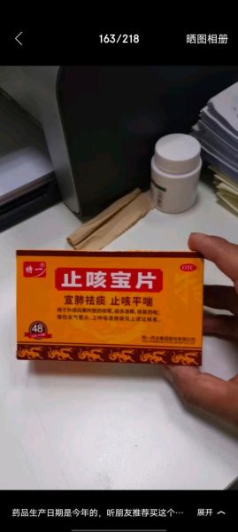 干咳嗽吃什么药_干咳嗽怎么快速止咳-第1张图片-山城妙识 干咳嗽吃什么药_干咳嗽怎么快速止咳-第1张图片-山城妙识