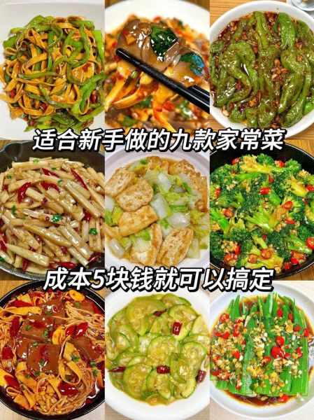 新手如何学做菜_学做菜需要什么基础-第3张图片-山城妙识 新手如何学做菜_学做菜需要什么基础-第3张图片-山城妙识