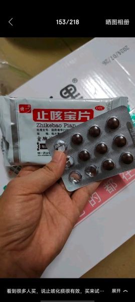 干咳嗽吃什么药_干咳嗽怎么快速止咳-第2张图片-山城妙识 干咳嗽吃什么药_干咳嗽怎么快速止咳-第2张图片-山城妙识