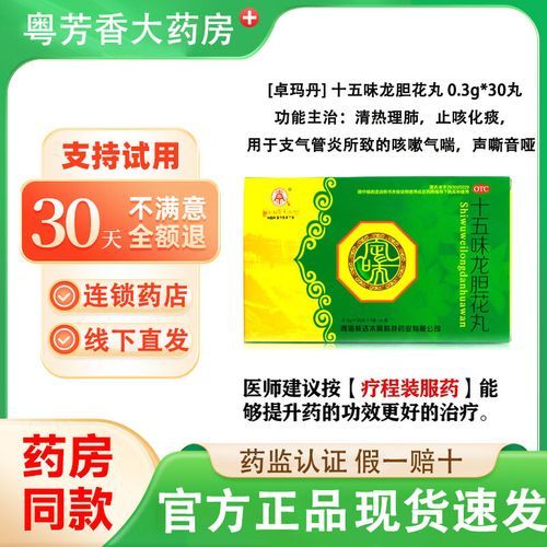 干咳嗽吃什么药_干咳嗽怎么快速止咳-第3张图片-山城妙识 干咳嗽吃什么药_干咳嗽怎么快速止咳-第3张图片-山城妙识