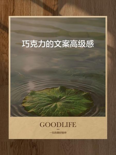 朋友圈晒巧克力配什么文案_巧克力拍照怎么写文案-第2张图片-山城妙识