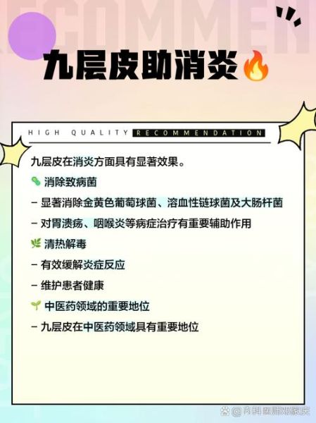 九层皮果的功效与作用禁忌_九层皮果怎么吃最好-第2张图片-山城妙识 九层皮果的功效与作用禁忌_九层皮果怎么吃最好-第2张图片-山城妙识