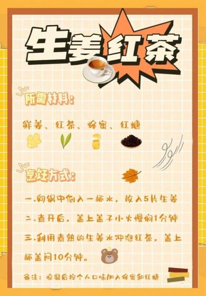生姜红茶的做法_生姜红茶能减肥吗-第1张图片-山城妙识 生姜红茶的做法_生姜红茶能减肥吗-第1张图片-山城妙识
