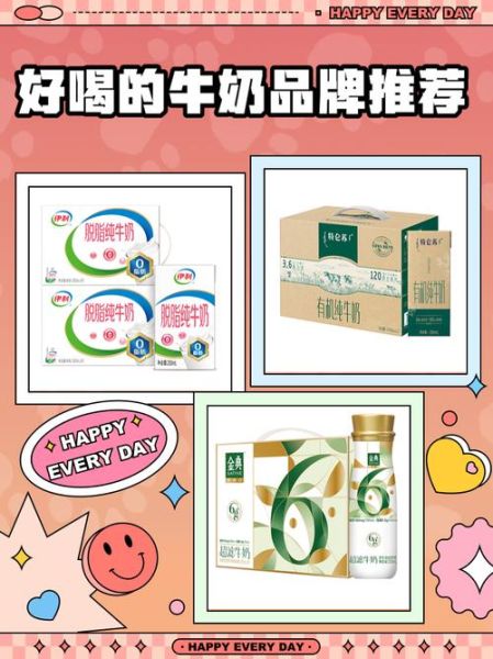 中国纯牛奶品牌排行榜_哪个牌子最好喝-第1张图片-山城妙识 中国纯牛奶品牌排行榜_哪个牌子最好喝-第1张图片-山城妙识