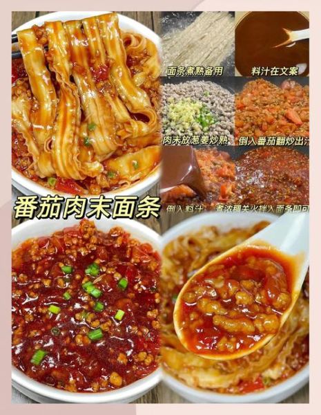 番茄酱面条怎么做_家常简单做法-第3张图片-山城妙识 番茄酱面条怎么做_家常简单做法-第3张图片-山城妙识