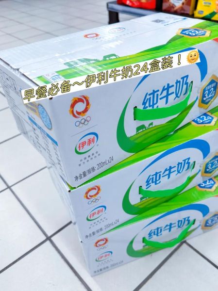 中国纯牛奶品牌排行榜_哪个牌子最好喝-第2张图片-山城妙识 中国纯牛奶品牌排行榜_哪个牌子最好喝-第2张图片-山城妙识