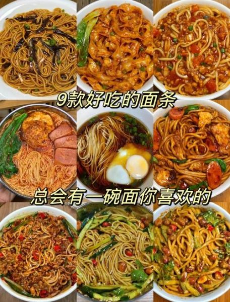 晚饭吃什么面食简单又好吃_家常面食做法大全-第3张图片-山城妙识