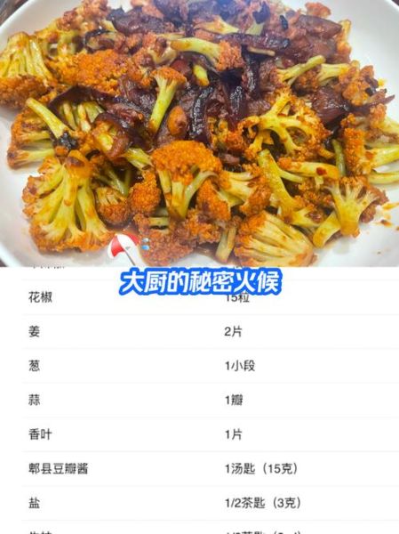 素炒干锅菜花怎么做_干锅菜花用焯水吗-第1张图片-山城妙识