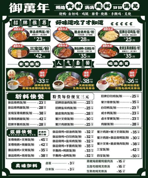 如何设计菜谱_菜谱设计欣赏-第3张图片-山城妙识