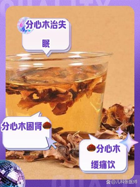 分心木泡水喝的功效和禁忌_分心木泡水喝的正确方法-第2张图片-山城妙识 分心木泡水喝的功效和禁忌_分心木泡水喝的正确方法-第2张图片-山城妙识
