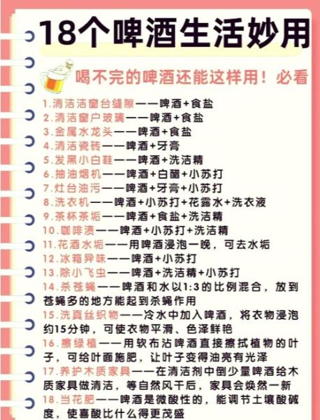 喝啤酒的好处与坏处有哪些_每天喝多少算健康-第1张图片-山城妙识