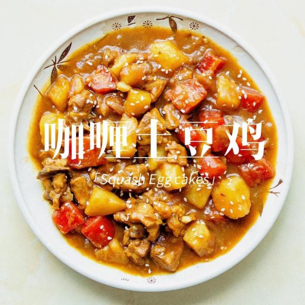 咖喱鸡怎么做_咖喱鸡用什么咖喱-第2张图片-山城妙识