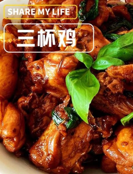 三杯鸡肉的家常做法_三杯鸡用鸡腿还是全鸡-第1张图片-山城妙识 三杯鸡肉的家常做法_三杯鸡用鸡腿还是全鸡-第1张图片-山城妙识