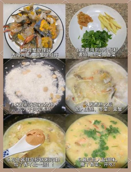 螃蟹粥怎么煮才好吃_螃蟹粥的做法步骤-第3张图片-山城妙识
