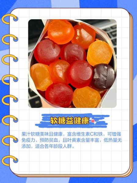 果汁软糖怎么做_果汁软糖哪个牌子好吃-第2张图片-山城妙识