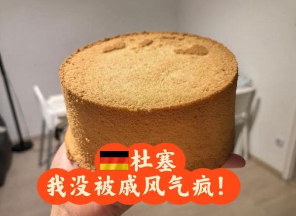 戚风蛋糕烤箱温度和时间_戚风蛋糕为什么塌陷-第2张图片-山城妙识