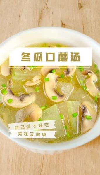 口蘑清汤怎么做_口蘑清汤的营养价值-第2张图片-山城妙识