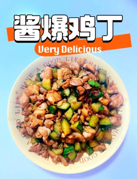 酱爆鸡丁怎么做_最正宗的做法-第1张图片-山城妙识