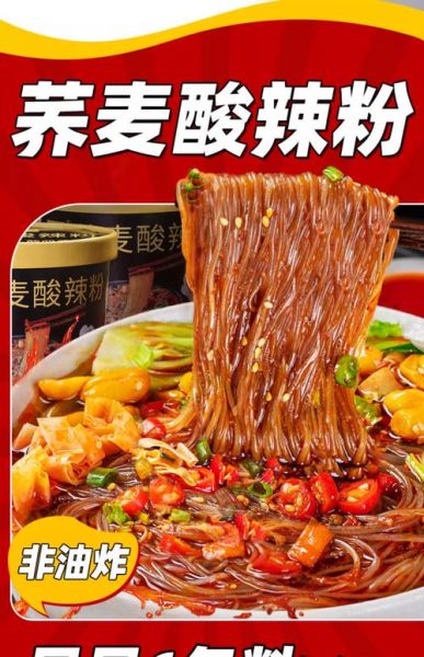 桶装酸辣粉哪个牌子好吃_怎么泡才筋道-第1张图片-山城妙识