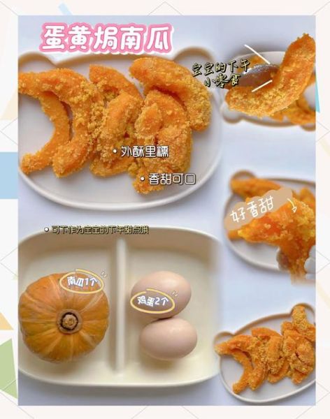 蛋黄焗南瓜怎么做_南瓜条裹蛋黄技巧-第2张图片-山城妙识