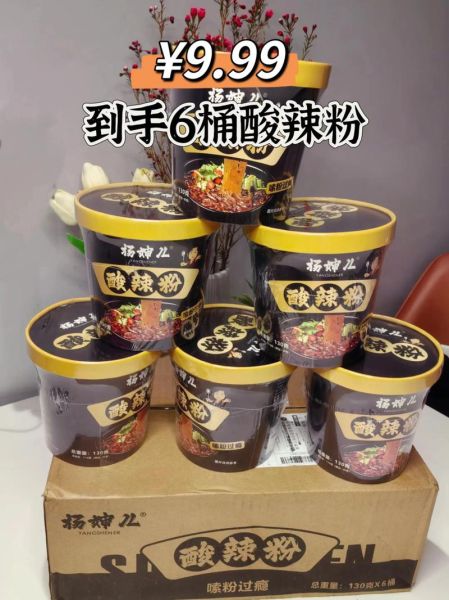 桶装酸辣粉哪个牌子好吃_怎么泡才筋道-第3张图片-山城妙识