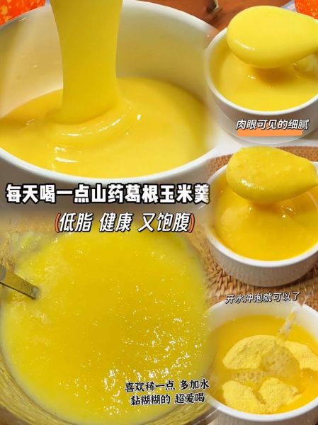 甜玉米羹罐头怎么熬_玉米羹汤做法-第2张图片-山城妙识 甜玉米羹罐头怎么熬_玉米羹汤做法-第2张图片-山城妙识