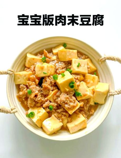 肉末豆腐怎么做_肉末豆腐家常做法步骤-第1张图片-山城妙识