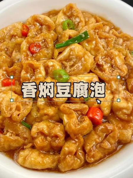 豆泡怎么做好吃_家常豆泡的做法大全-第3张图片-山城妙识