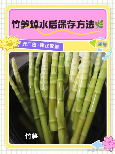 春笋焯水要多久_焯水时间几分钟-第1张图片-山城妙识