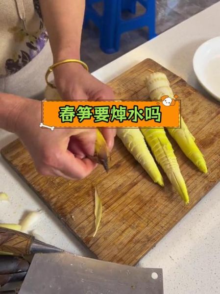 春笋焯水要多久_焯水时间几分钟-第2张图片-山城妙识