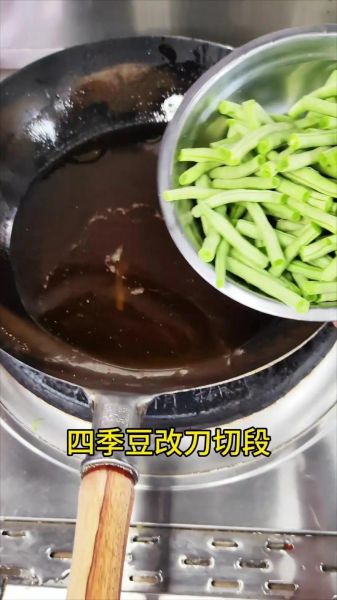 四季豆烧茄子怎么做_家常做法步骤-第1张图片-山城妙识
