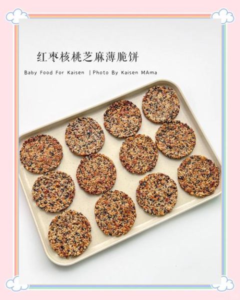 薄芝麻饼怎么做_薄芝麻饼怎么做好吃又脆-第1张图片-山城妙识