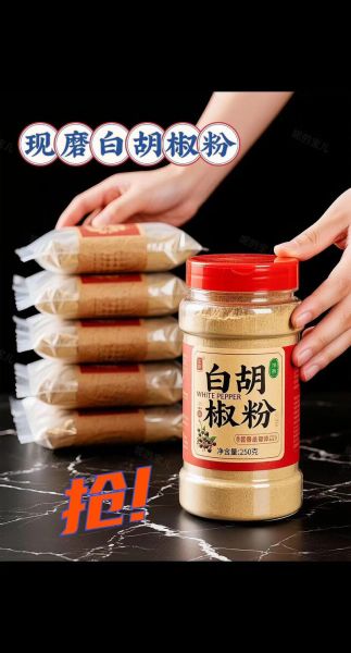 做酸辣汤用什么胡椒粉_白胡椒还是黑胡椒-第2张图片-山城妙识