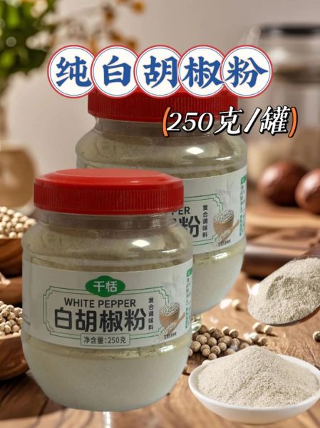 做酸辣汤用什么胡椒粉_白胡椒还是黑胡椒-第3张图片-山城妙识